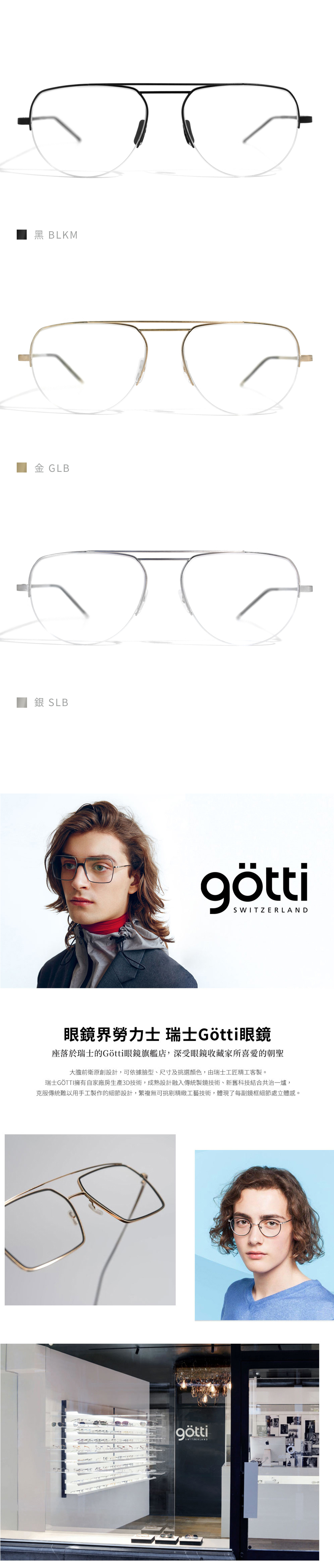 Gotti 瑞士Götti Switzerland 半框時尚鈦金光學眼鏡(- DENVER) - PChome 24h購物
