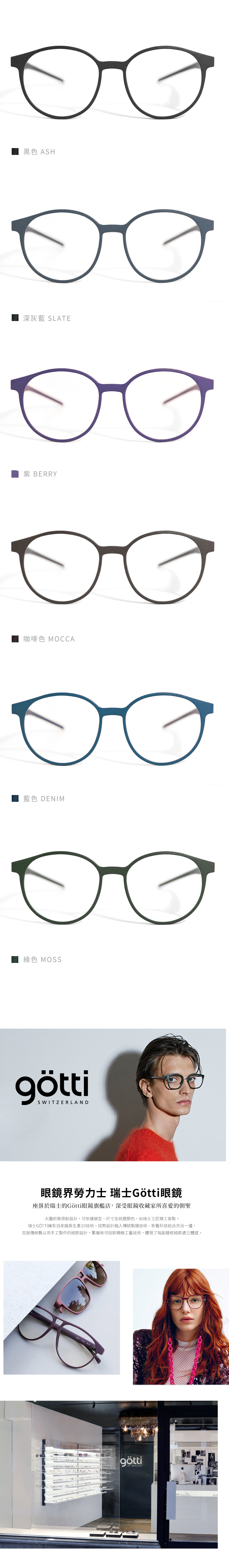 【Gotti】瑞士Gotti Switzerland 3D系列光學眼鏡(- RINY) - PChome 24h購物